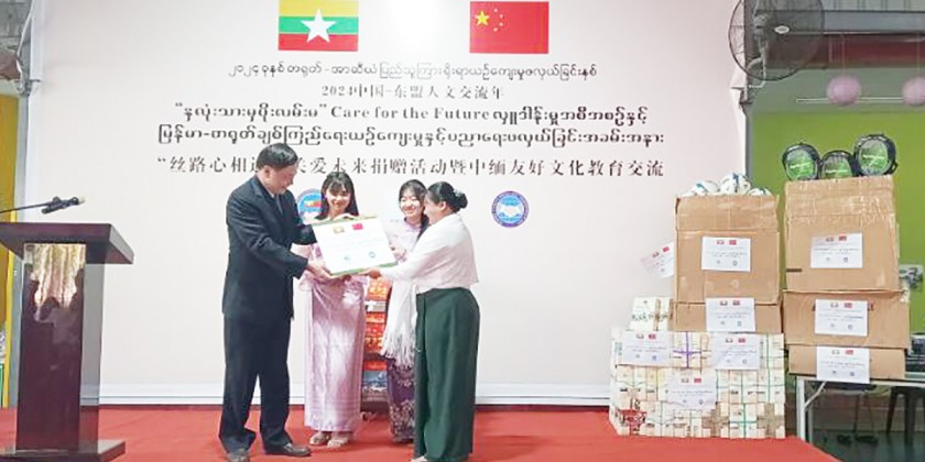 Care for the Future: Care for the Future donation program to school in Yangon | Myanmar ...